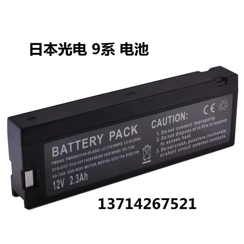 Original Photoelectric Ecg-9130, Ecg-9010, Ecg-9022, Ecg-9110, Ecg-9132 ...