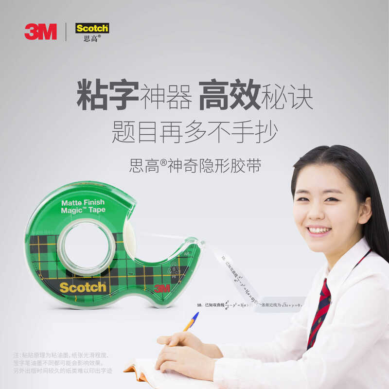 Sigao 3M Magic Invisible Adhesive Tape Paper Incorrect Question Tape ...