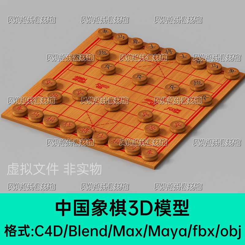 Chinese Chess 3D Model C4D Chess Blend Chess Board Pieces Max Maya ...