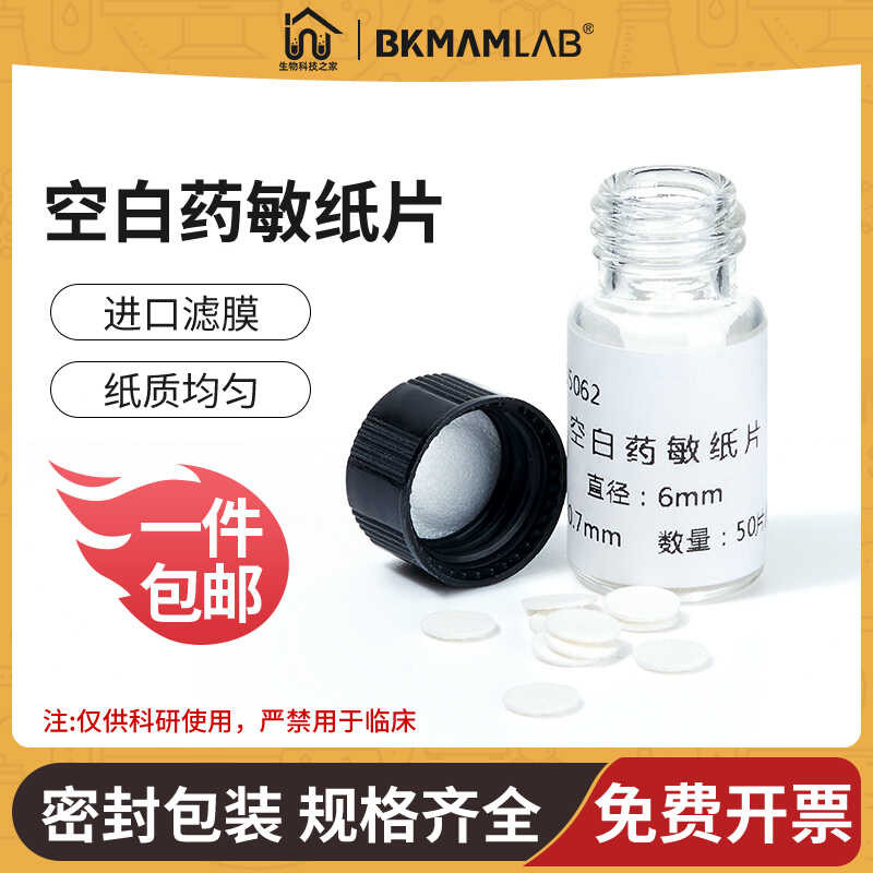 Bickman Biopharmaceutical Susceptibility Paper Cefalexin Bacterial ...