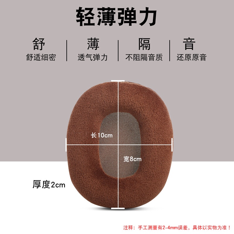 Oval Earphone Pad 80 * 100mm Earmuff for Baseus D02 Pro Headset ...