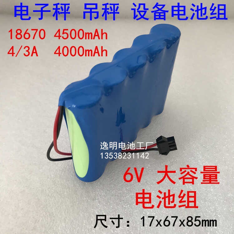 Hanging Nickel Hydrogen Pack 18670 4500Mah 6V 4/3A 17670 Electronic ...
