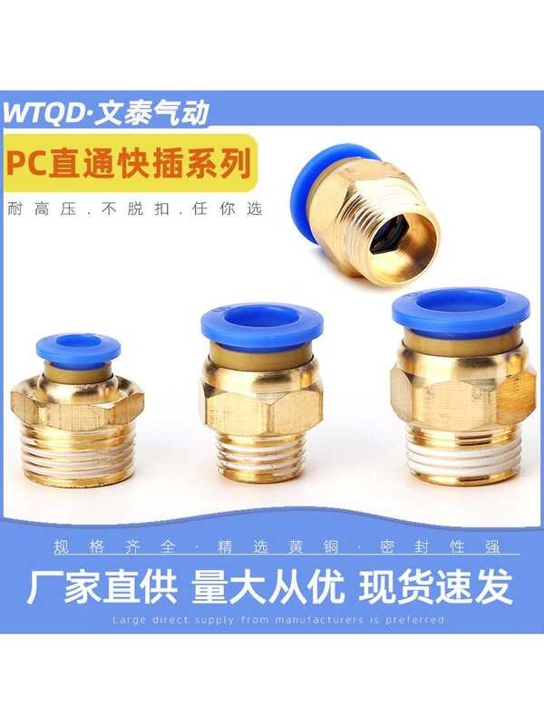 Pneumatic quick connector PC8-02 threaded straight through PC4-m5 ...