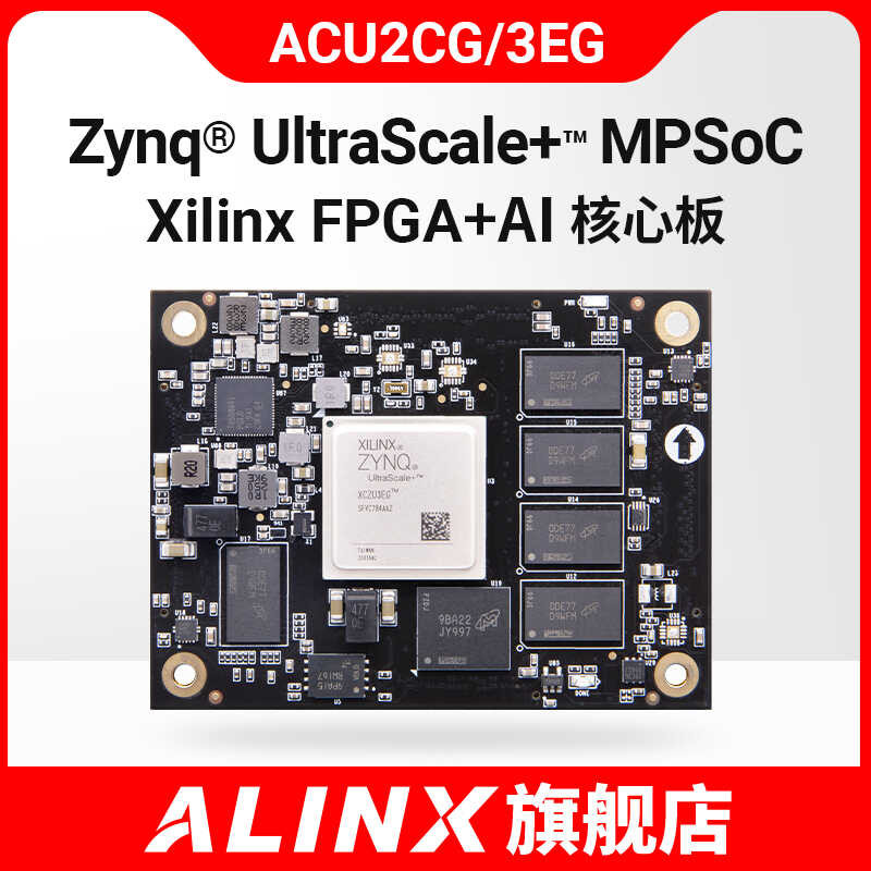 FPGA ACU2CG core board Xix Zynq UltraScale+MPSOC industrial grade ...