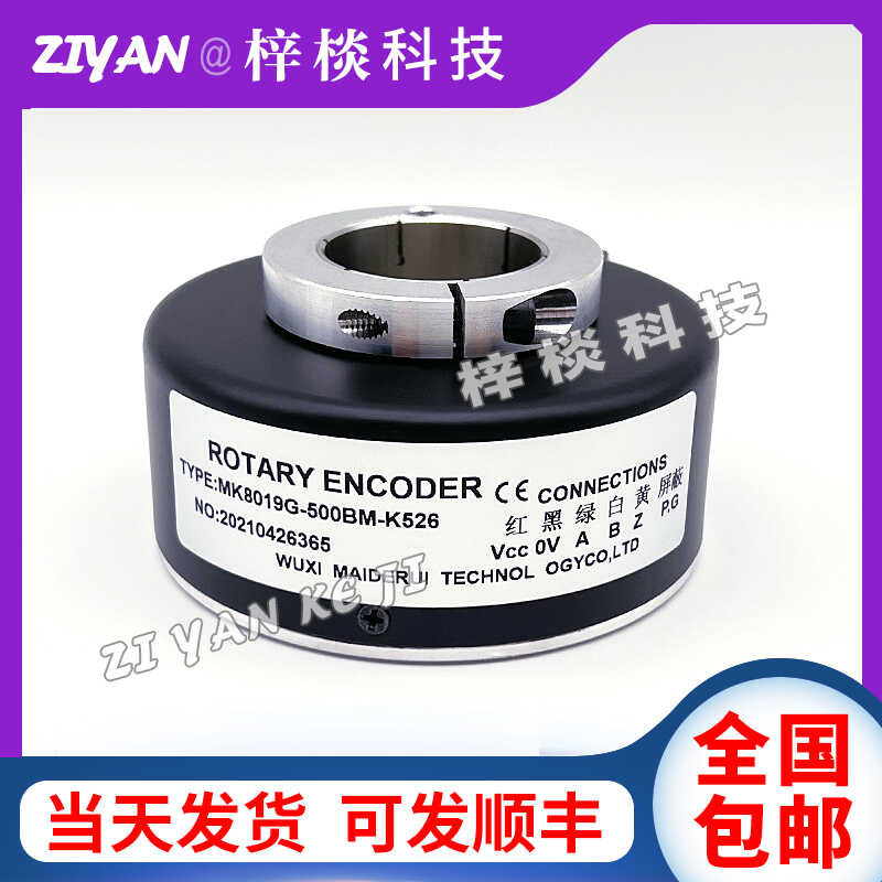 8019G-500BM-K526 hollow shaft motor photoelectric rotary encoder 8018C ...