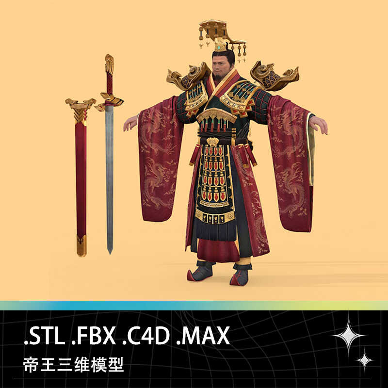 C4D FBX STL Chinese Ancient Qin and Han Emperors Character Emperor ...