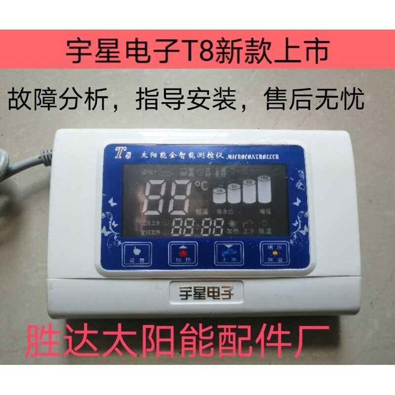 Yuxing Electronics T8 Solar Water Heater Instrument Fully Automatic ...