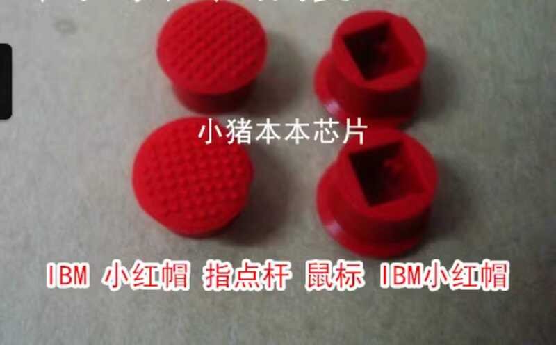 IBM Little Red Riding Hood pointing stick mouse | Shopee Philippines