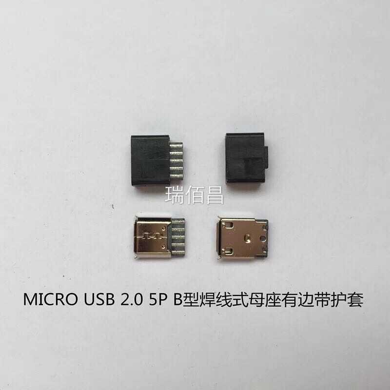 MICRO 5P wire type Mike USB2.0 female socket charging socket V8 tail ...