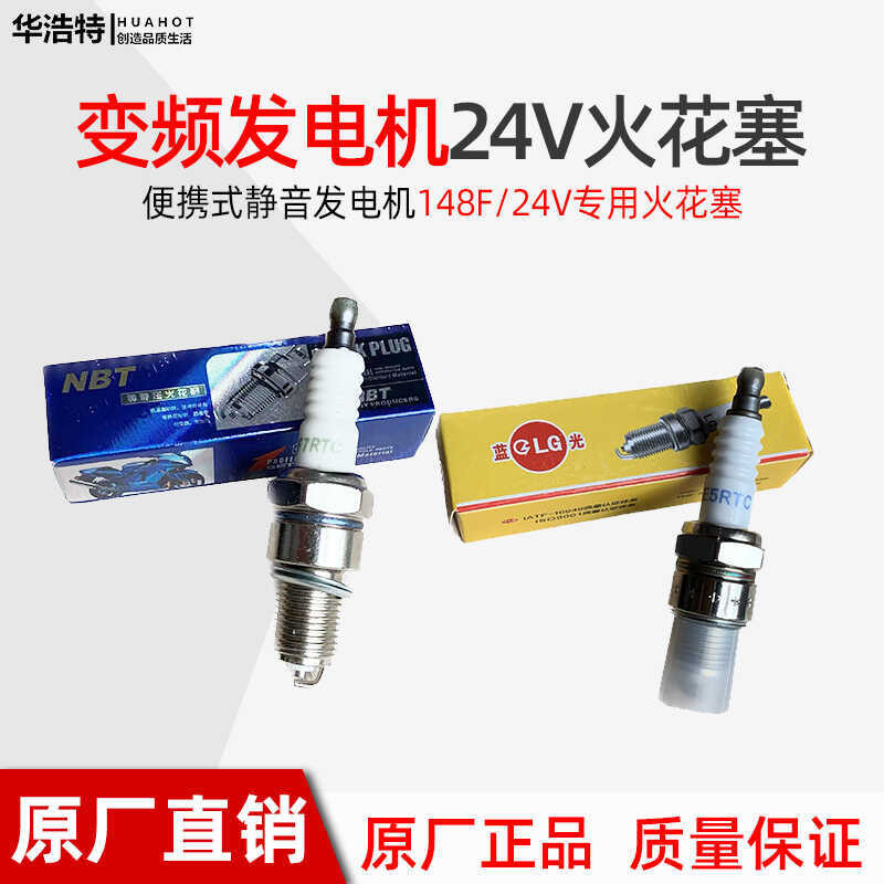 148F variable frequency generator A5RTC/E5RTC spark plug 24V parking ...