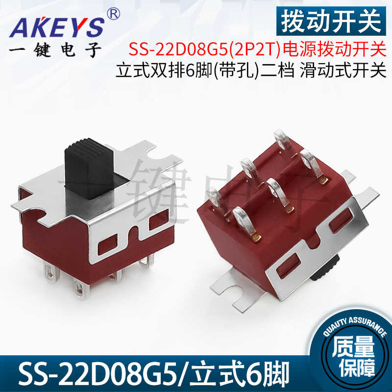 SS-22D08G5 (2P2T) Double row 6-pod vertical toggle switch hair dryer straight sliding switch ...
