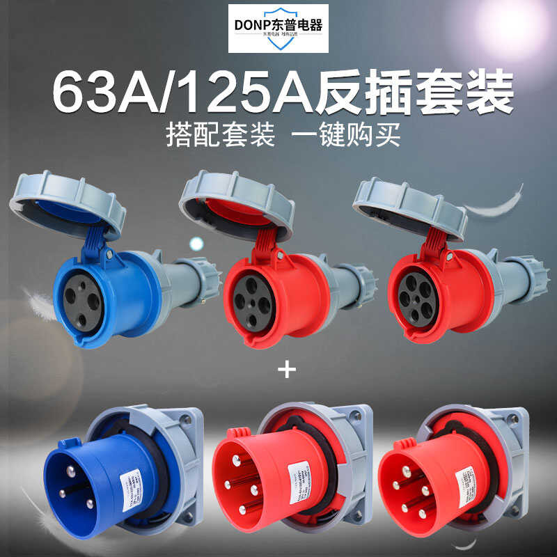Industrial appliances reverse plug 3-core 4-core 5-hole stage national ...