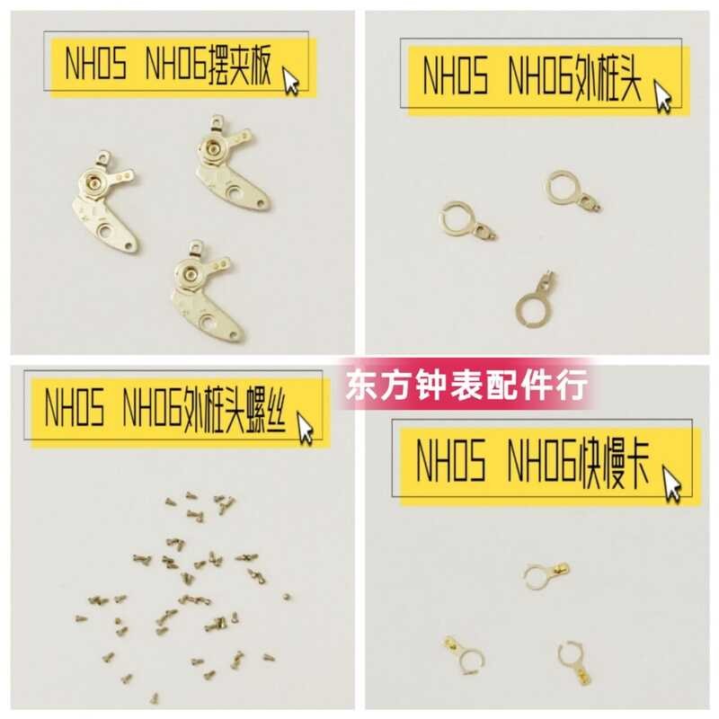 Watch accessories original Seiko NH05 NH06 movement swing clamp plate ...