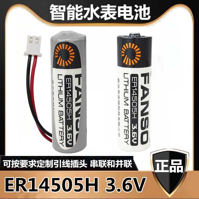 Fuante Er14505h Lithium 3.6V PLC CNC Machine Encoder Locator Intelligent Water Meter Battery ...