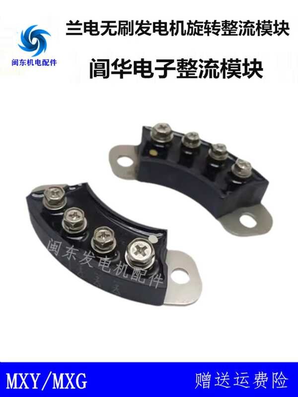 Lanzhou Electric brushless generator rotating rectifier diode module bridge group silicon ...