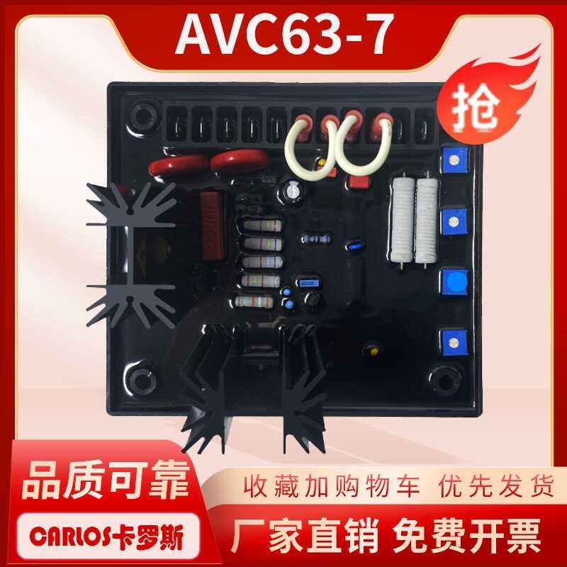 Busler AVC63-7 diesel generator voltage regulator control board ...