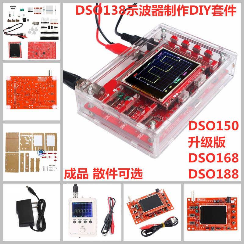 DSO138 oscilloscope DSO150 digital oscilloscope kit DIY oscilloscope ...