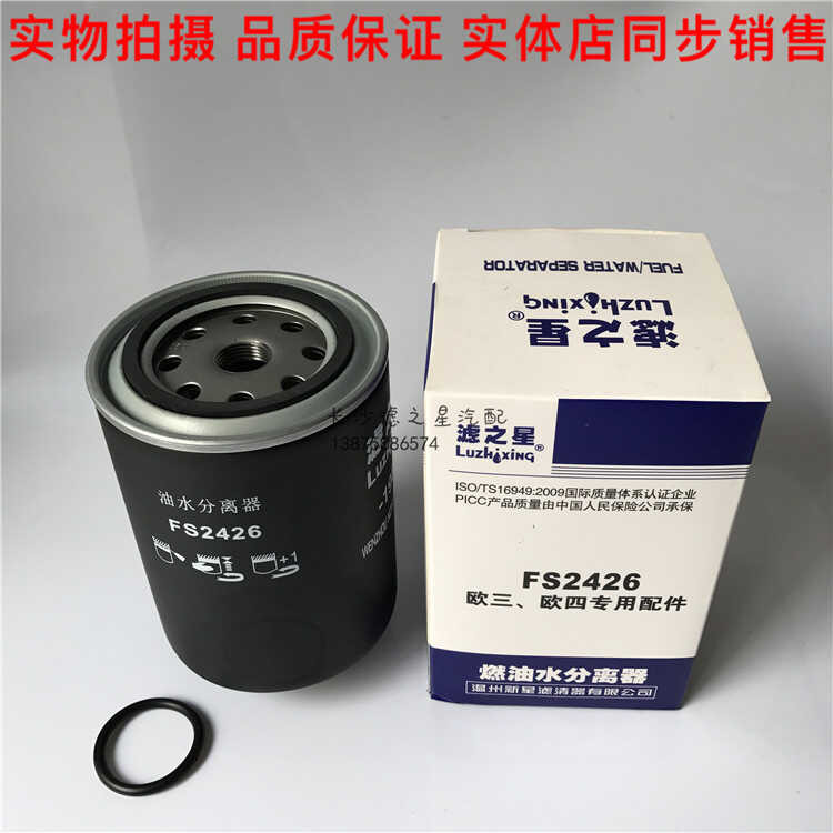 FS2426 fuel water separator Dongfeng Chaolong school bus 4FA diesel ...