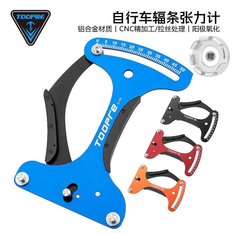 TOOPRE bisikleta nagkausap ng tension meter, calibration wrench, wheel ...