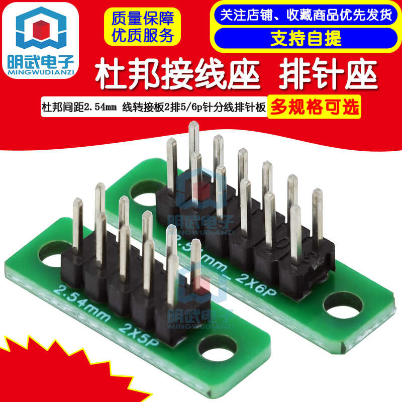 DuPont wiring socket pin holder DuPont spacing 2.54mm wire adapter ...