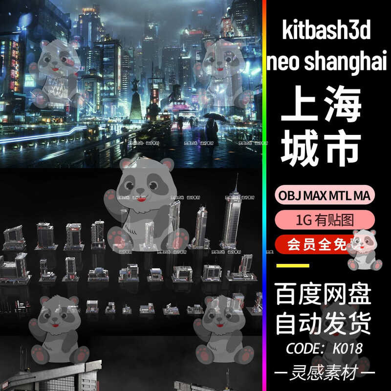 Kitbash3d neo Shanghai City C4D Architecture 3D Model Modern Building ...