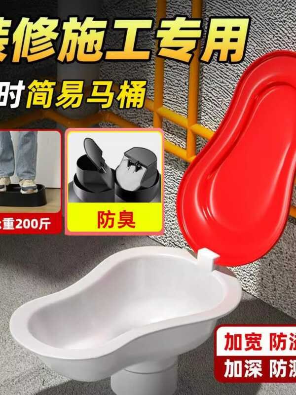 Non disposable toilet decoration, temporary squat toilet, plastic ...