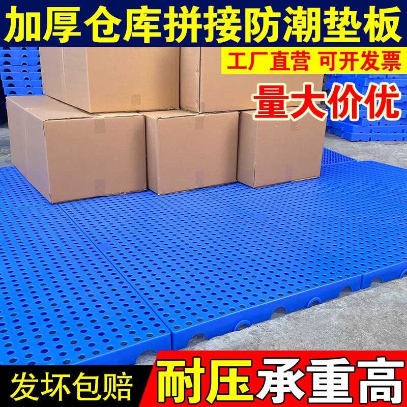 Moisture proof board, grid pallet, plastic pallet, frozen warehouse ...