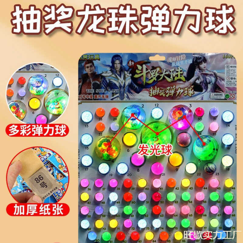 7B Dragon Ball Snatching Joy Children's Toy Elastic Nightlight Ball ...