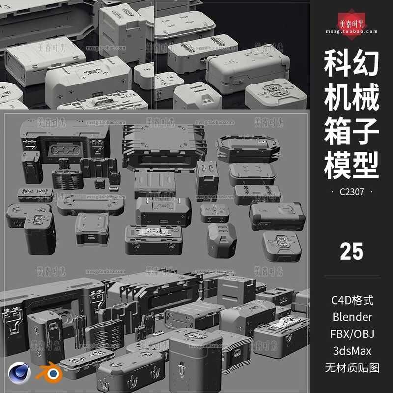 Sci Fi high-tech box 3D mechanical box module c4d model blender ...