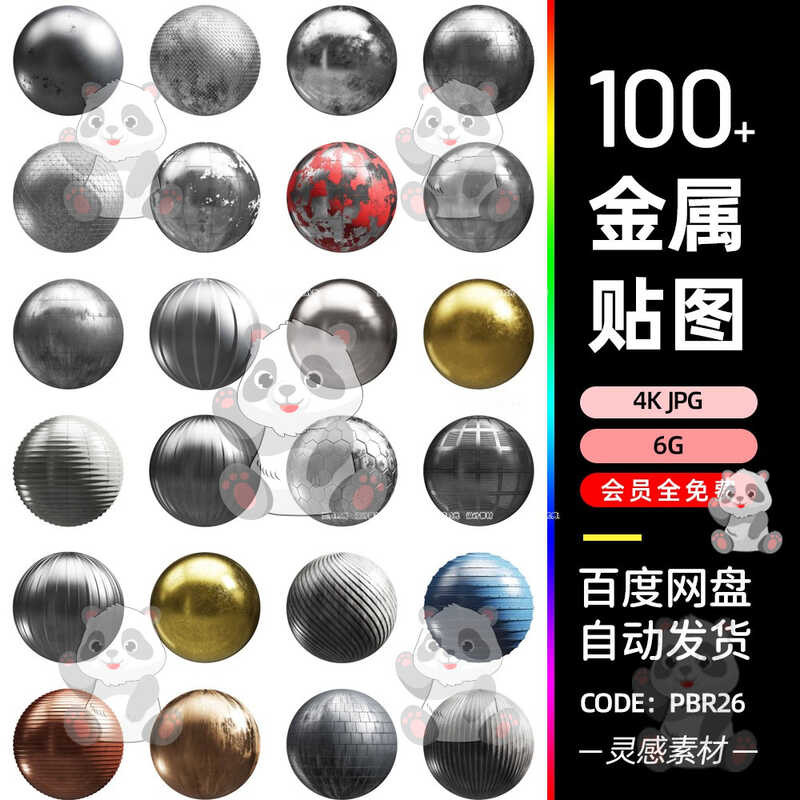 C4D metal copper iron silver scratch 4k material PBR texture paint ...