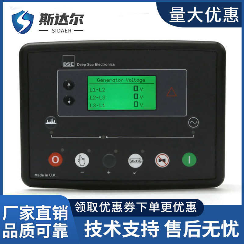 Deep sea DSE6120 original 6110 controller diesel generator set self ...