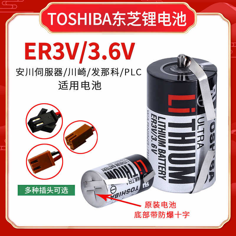 TOSHIBA Toshiba Er3v Lithium Battery PLC Industrial Control Yaskawa ...
