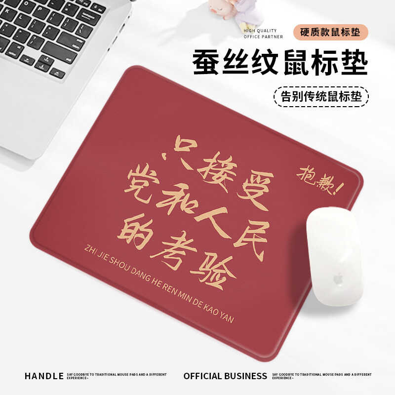 Inspirational Text Mouse Creative Ins Female Office Laptop Keyboard ...