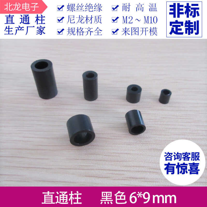 ABS isolation column circular hole plastic washer/pad column straight ...