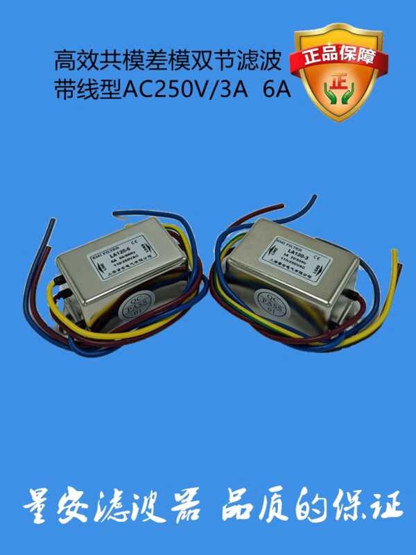 LA120-3 LA120-6 AC single-phase double section enhanced EMI power ...