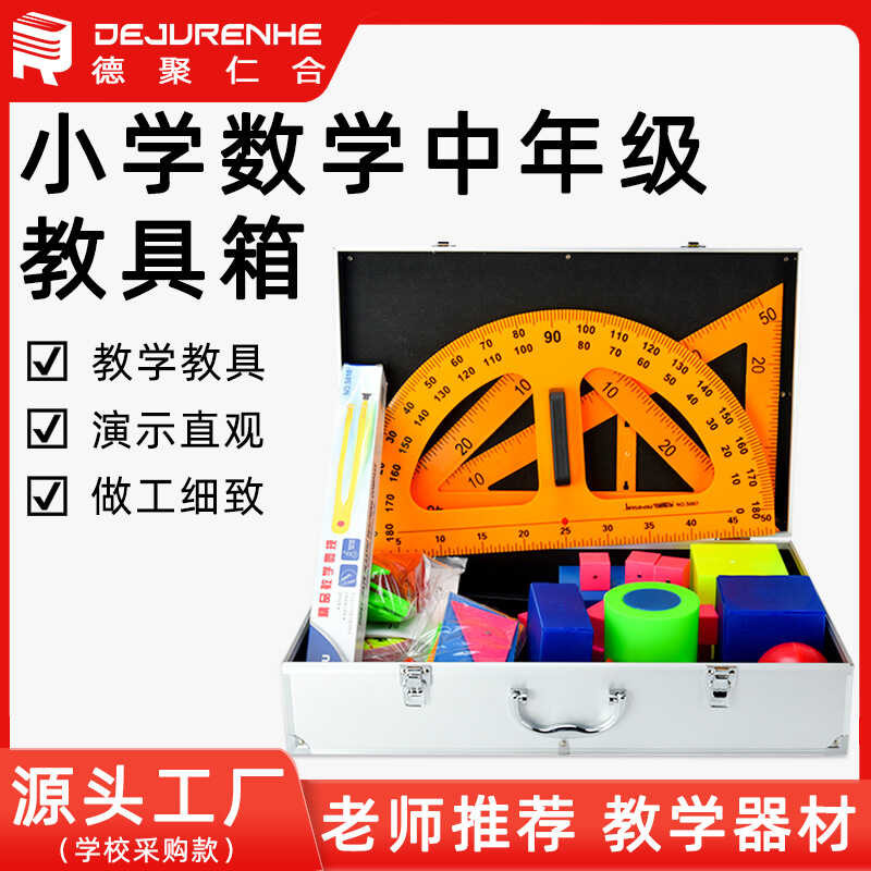 Primary School Mathematics Middle Grade Teaching Tool Box 3-4 Grade ...