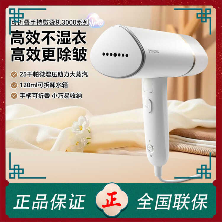 Philips Handheld Hanging STH3020 Steam Iron Ironing Machine House ...