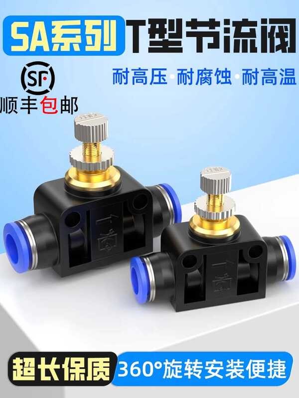 Throttle pneumatic regulating valve, gas control pipeline switch, flow limiting valve SA-4/6/8 ...