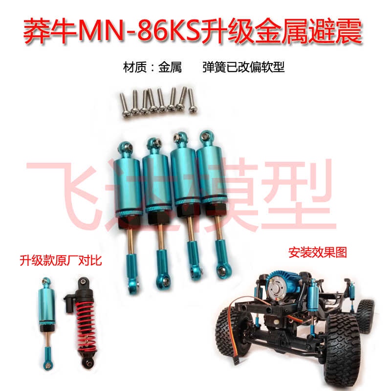 MN86S MN128 · Mercedes babs g500 upgrade metal accessories · horsemen ...