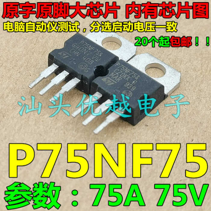 Disassemble ST P75NF75 75N75 field-effect transistor large chip 80A 75V ...