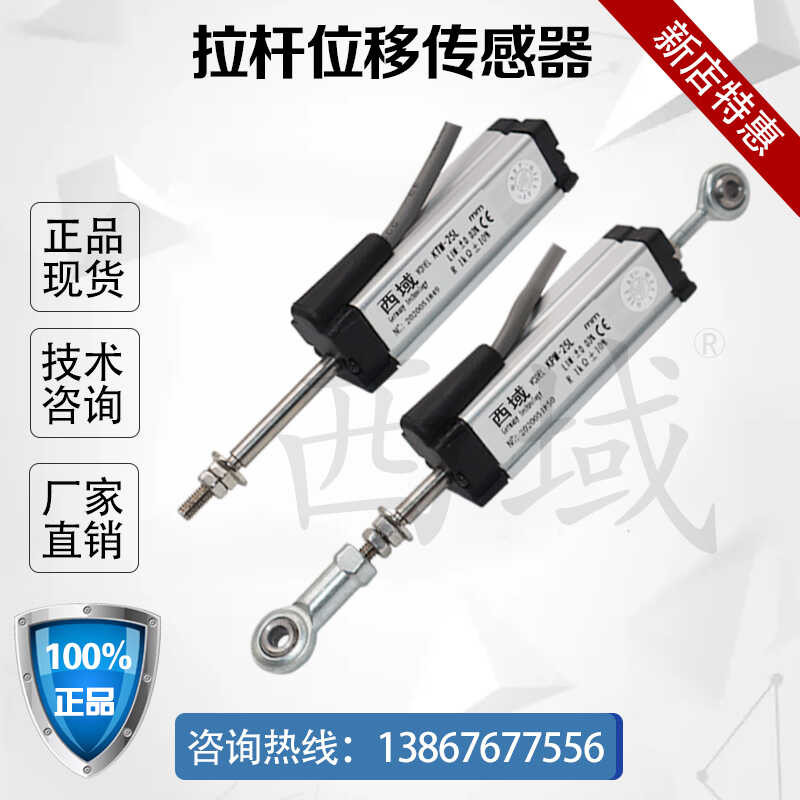 KPM linear displacement sensor PC high-precision position measuring instrument Small pull ...