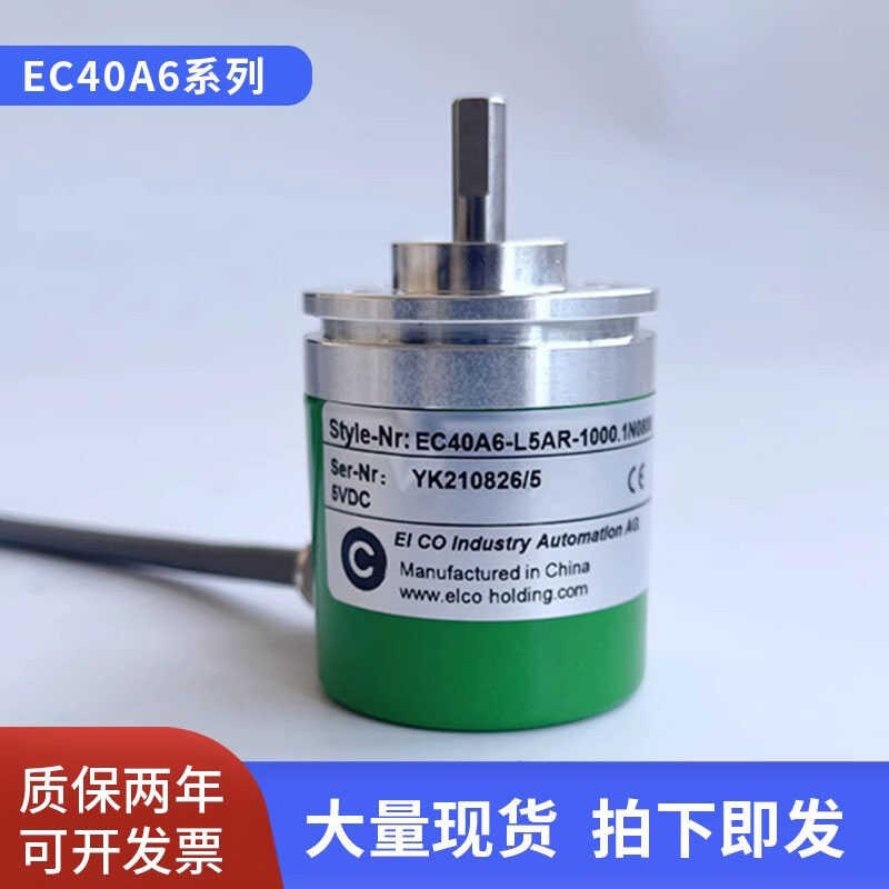 EC40A6-P4CR-P4PR600.BT Yike ELCOC6HRC4AR incremental photoelectric ...