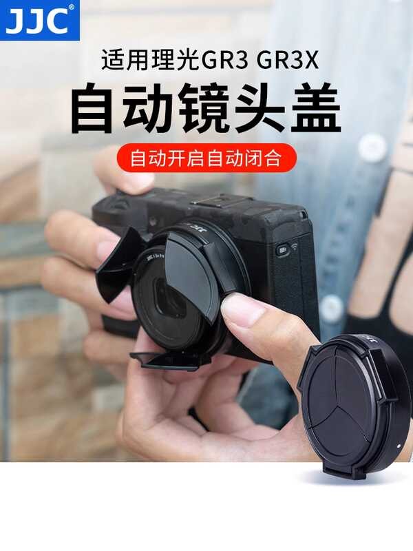 JJC ay angkop para sa awtomatikong Ricoh GRIII lens proteksyon cover GRIIIX GR3 GR3X HDF at dus ...