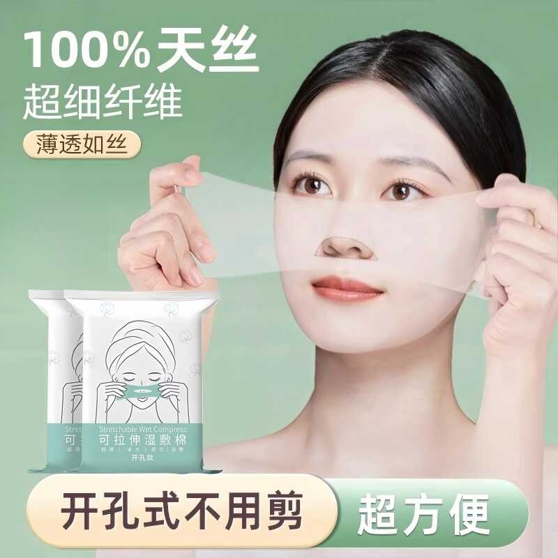 Open the wet reach, special for dressing face, perforated, ultra-thin ...