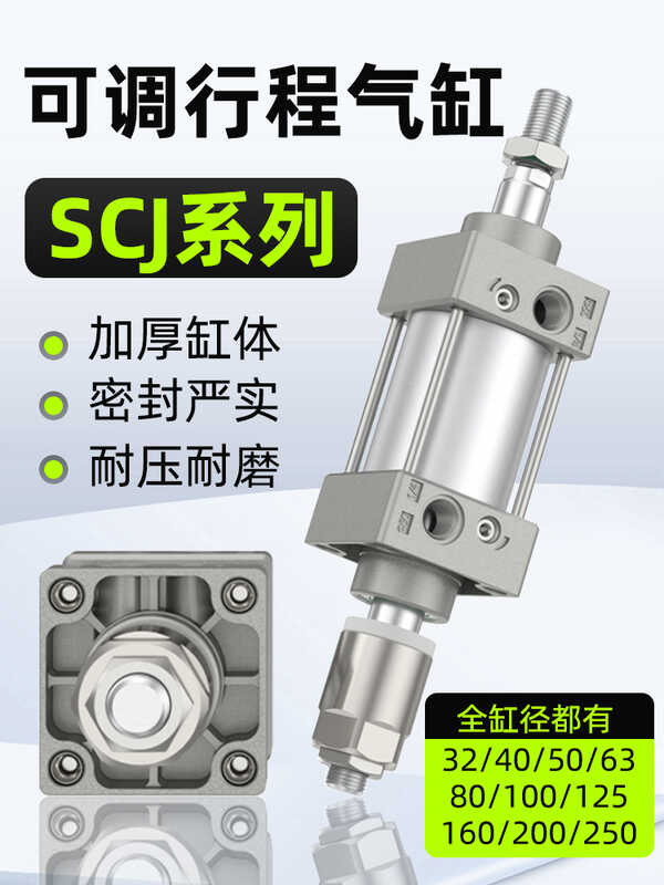 SCJ Adjustable Cylinder Stroke Standard Small Pneumatic High Thrust 32 ...