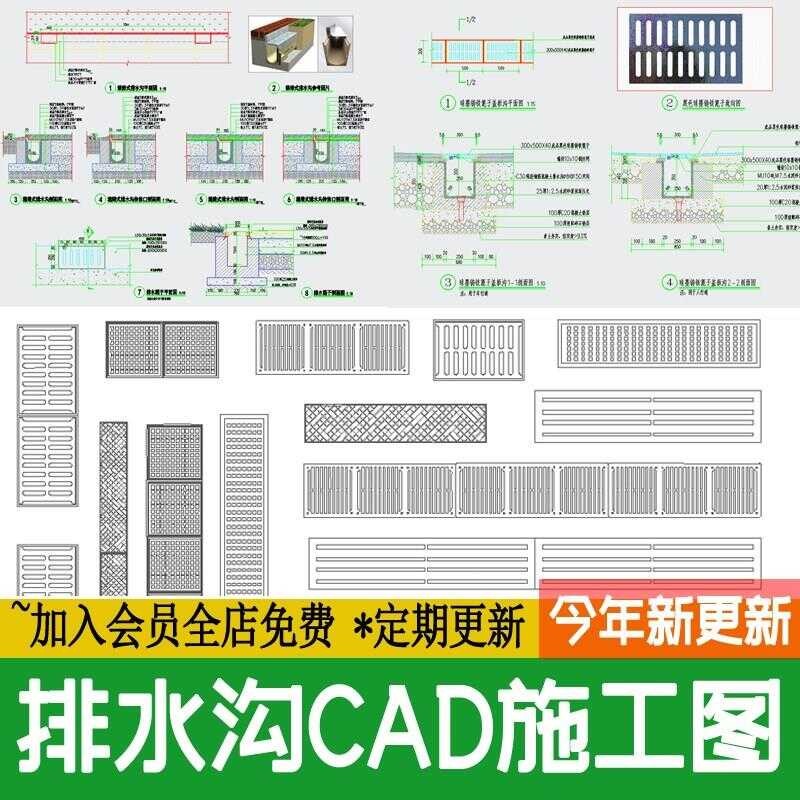 Detailed drawing of drainage ditch construction method, node detail ...