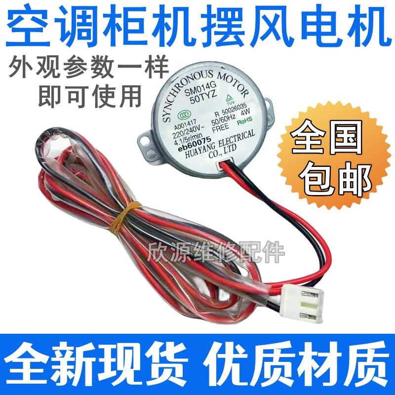 Original brand new old-fashioned air conditioner cabinet unit swing ...