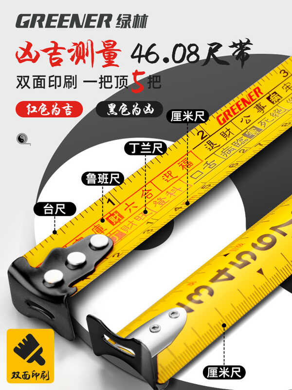 Green Forest Authentic Luban Ruler 46.08 Jishu Comparison With Fengshui ...