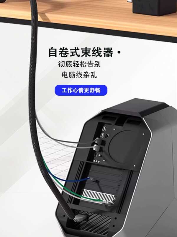 Computer cable organizer, wire storage, good protection, cable conduit ...