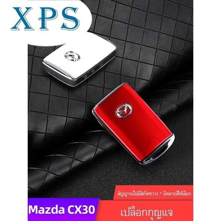 Xps 3 Cx5 Cx8 Mx-30. Cx-3 Magkasya Para Sa Mazda Cx30 Keybag Bagong ...